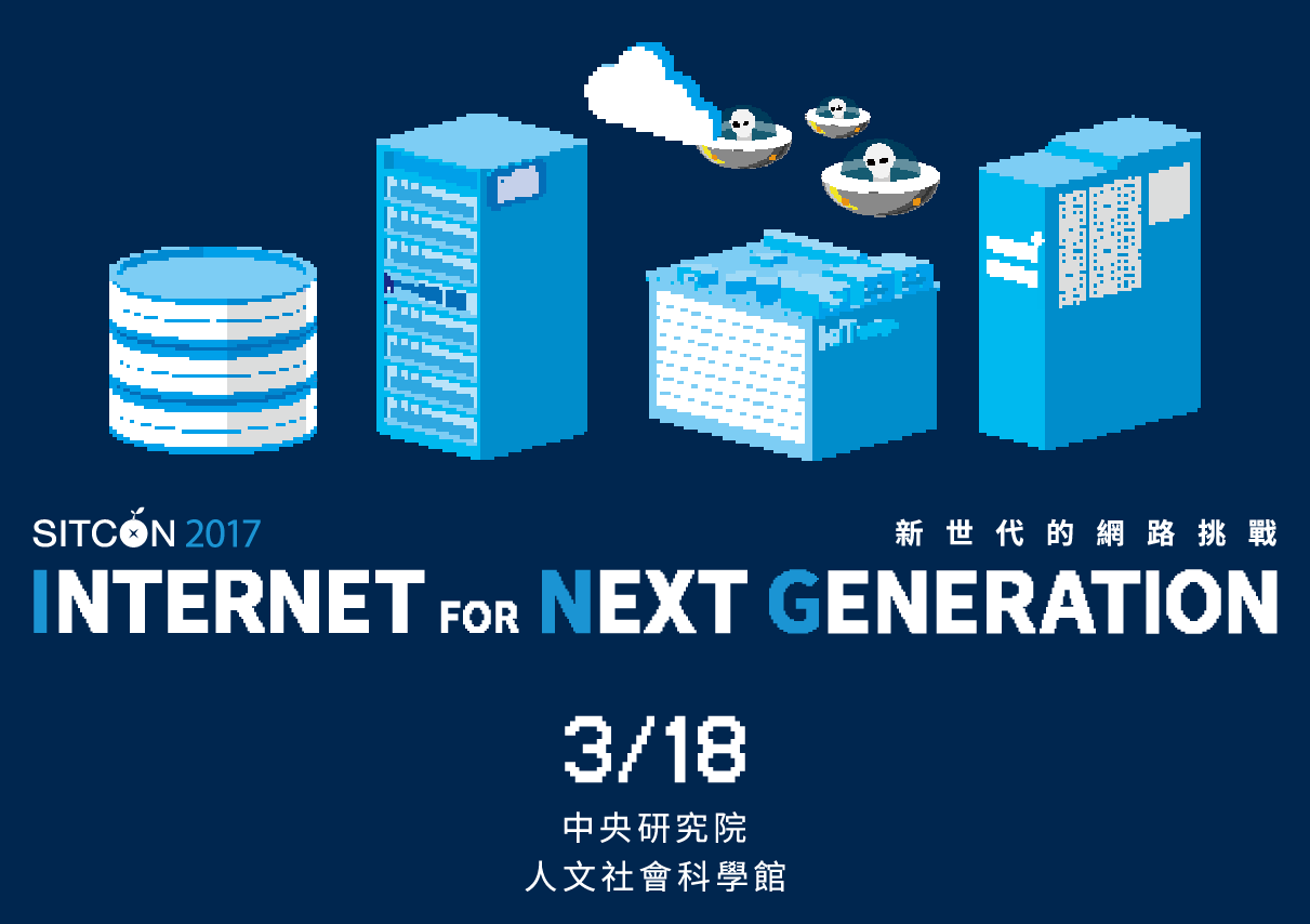 SITCON 2017 行前通知信