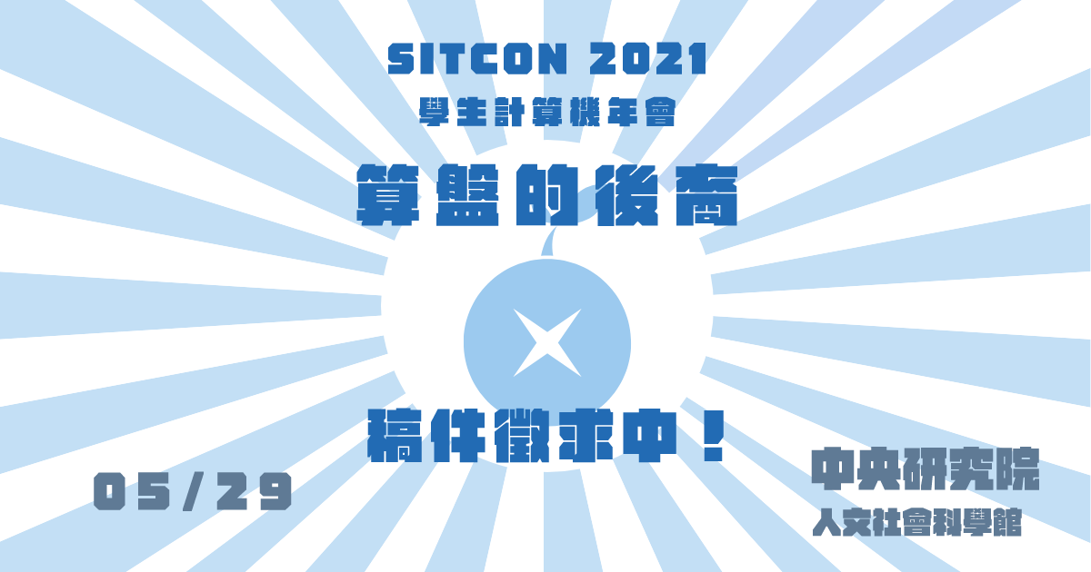 Landing Page og image & favicon (#382) · Issues · SITCON / 2022 ...